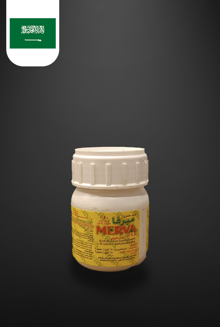 MERVA 20% | %ميرفا 20 — Cowboyzz.Com | Egypt